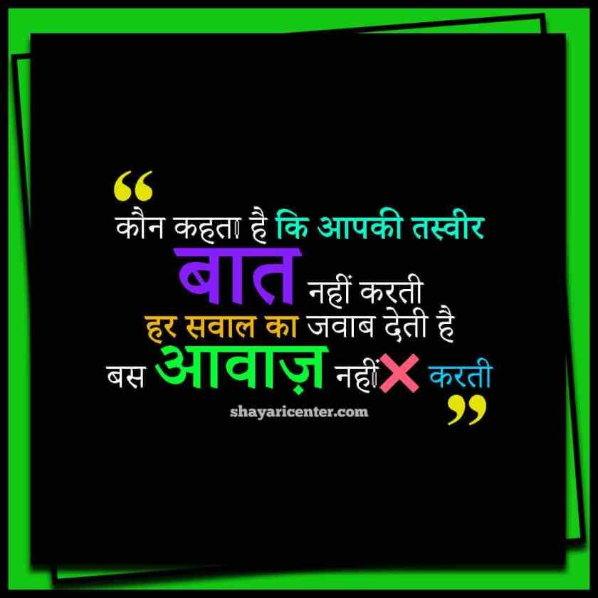 Jeevansathi Par Shayari | Heart Touching Lines In Hindi - Shayaricenter.com