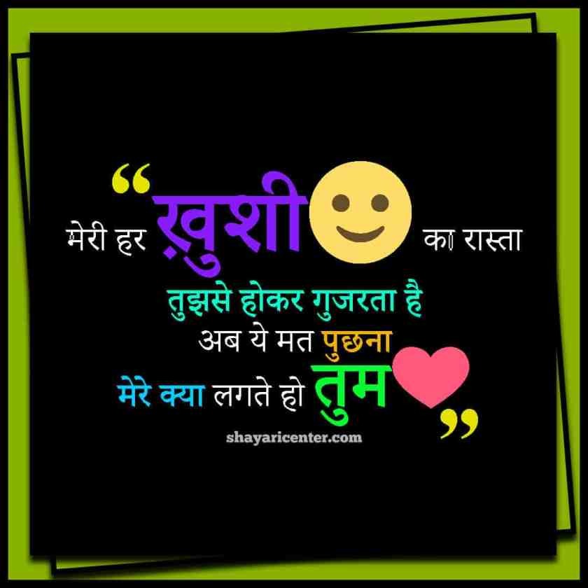 Jeevansathi Par Shayari | Heart Touching Lines In Hindi - Shayaricenter.com
