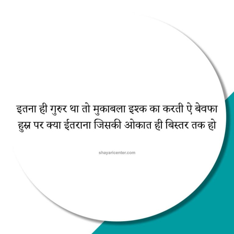 Sad Shayari Image Hindi | Sad Emotional Shayari in Hindi ...