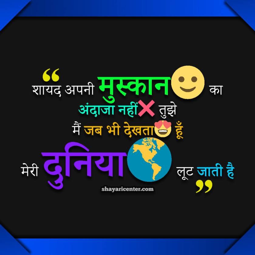 Shayari Photo Hd | Heart Touching Love Shayari In Hindi - Shayaricenter.com