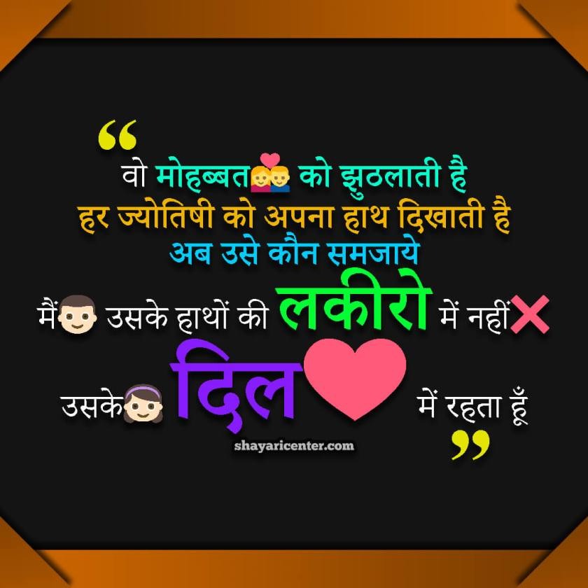 Shayari Photo Hd | Heart Touching Love Shayari In Hindi - Shayaricenter.com