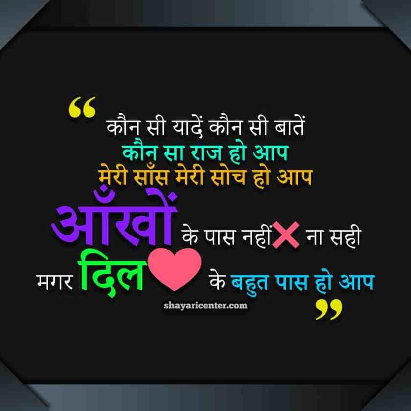 Shayari Photo Hd | Heart Touching Love Shayari In Hindi - Shayaricenter.com