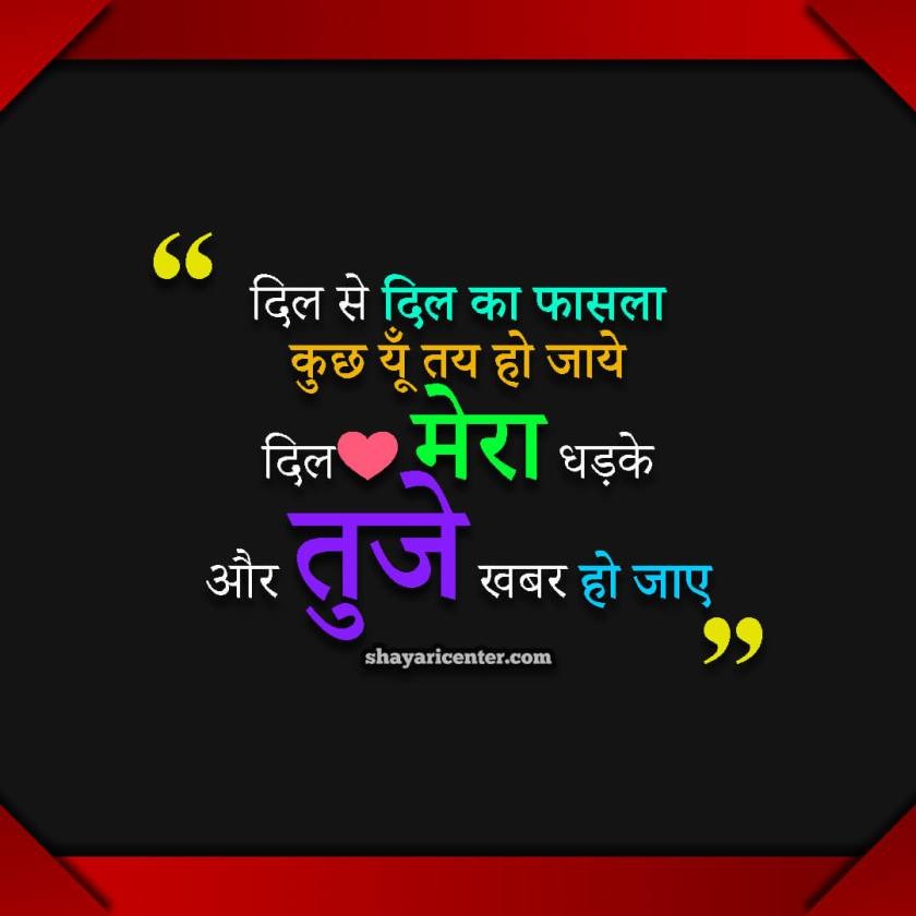 Shayari Photo Hd | Heart Touching Love Shayari In Hindi - Shayaricenter.com