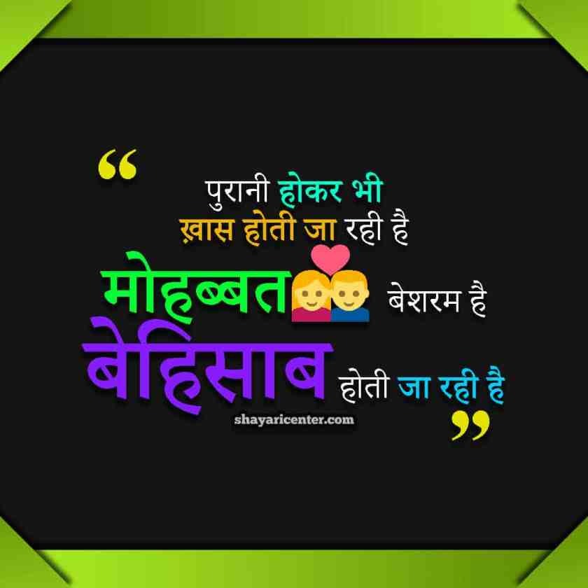 Shayari Photo Hd | Heart Touching Love Shayari In Hindi - Shayaricenter.com