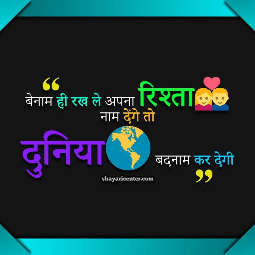 Sher Shayari Status | Heart Touching Shayari Status In Hindi ...