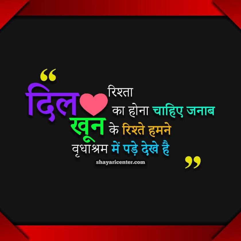 Sher Shayari Status | Heart Touching Shayari Status In Hindi ...