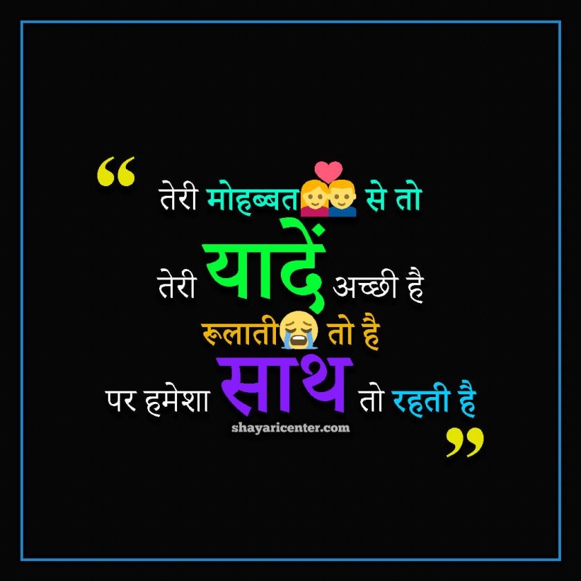 Heart Touching Sad Shayari Image | True Love Sad Status Hindi ...