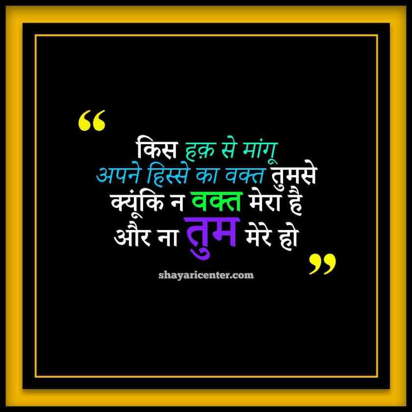 Sad Shayari Status,Love Sad Quotes,Sad Love Status In Hindi ...