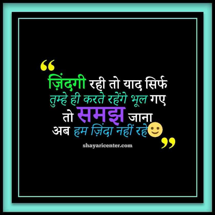 Sad Shayari Status,Love Sad Quotes,Sad Love Status In Hindi ...